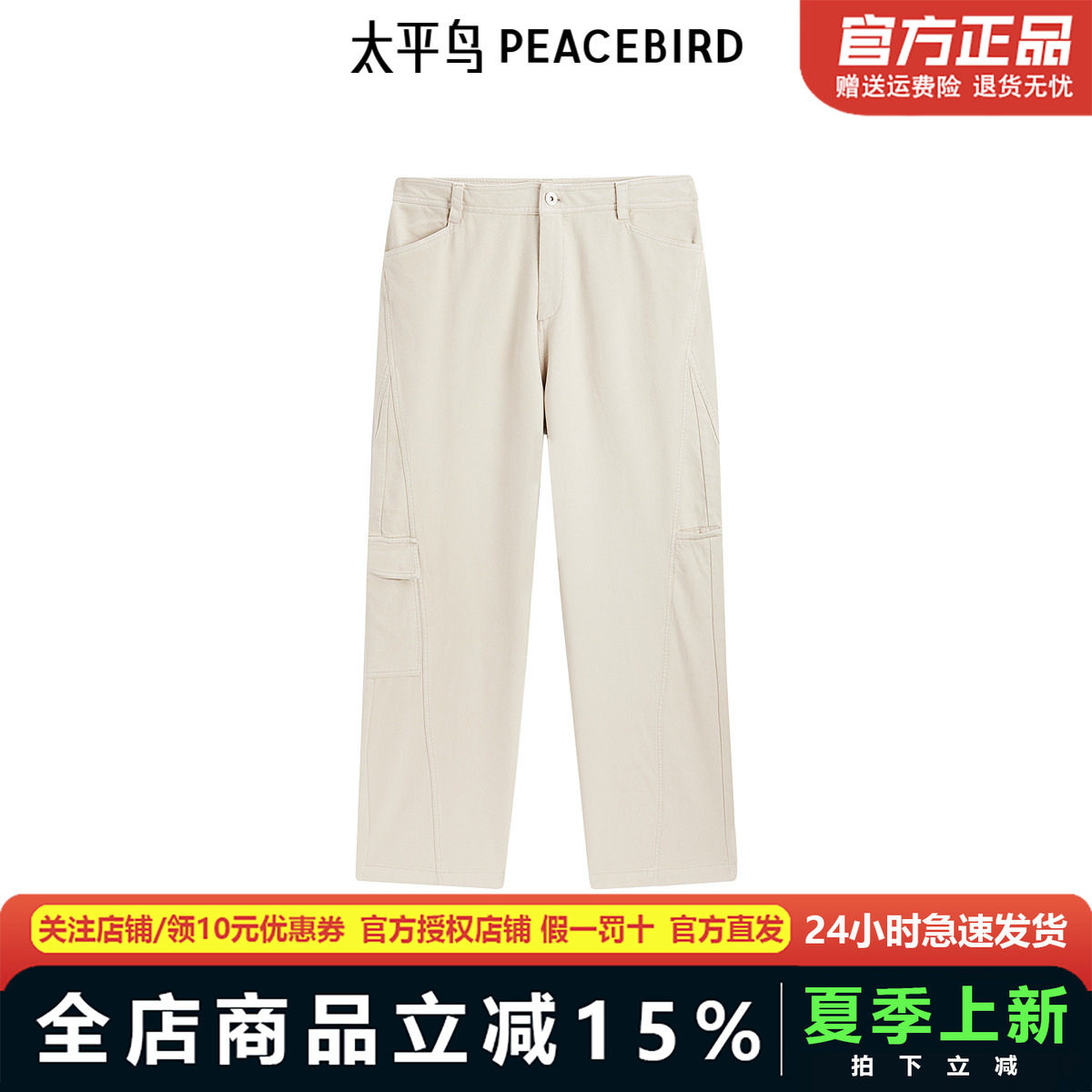 【商场同款】太平鸟男装工装休闲裤春新款时尚直筒裤B1GBF1244