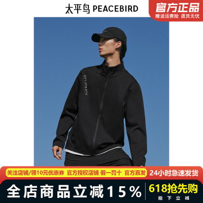【商场同款】太平鸟男装卫衣B1CRE3357