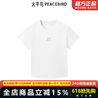 太平鸟女装 立体胸口图案白色洋气韩版时髦女士短袖T恤A3CNF1445