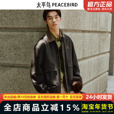 太平鸟男装夹克25秋季复古巴恩风工装口袋通勤宽松外套BABCF3269