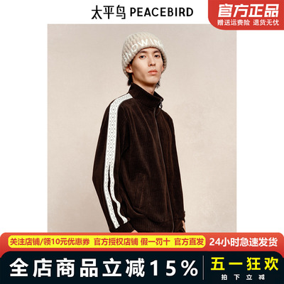 【商场同款】太平鸟男装 潮流撞色灯芯绒棕色开衫卫衣男B1CRE4325