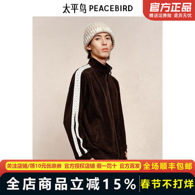 【商场同款】太平鸟男装 潮流撞色灯芯绒棕色开衫卫衣男B1CRE4325
