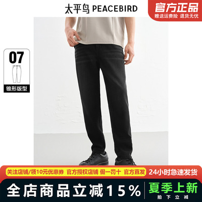 【商场同款】太平鸟男装 2025年夏季宽松锥形牛仔裤B1HAF210D