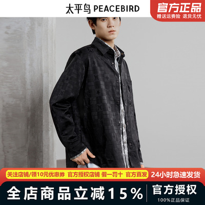 太平鸟男装 2025年春季长袖衬衫男潮B1CHF1419