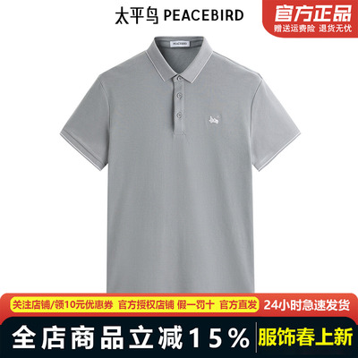 太平鸟男装休闲polo新款修身索罗那凉感 B1COE2314