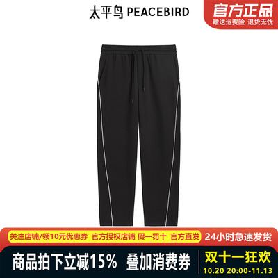 【商场同款】太平鸟男装撞色休闲裤春季新款刺绣长裤潮B1GMF1241