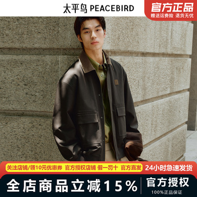 太平鸟男装夹克25秋季复古巴恩风工装口袋通勤宽松外套BABCF3269