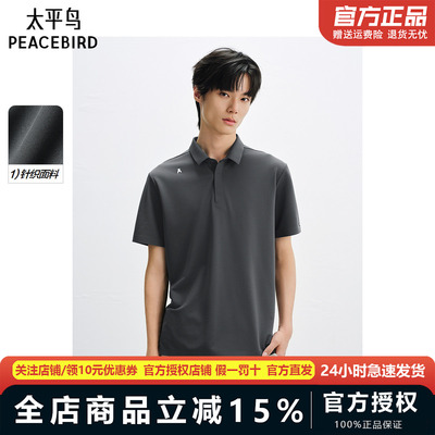 太平鸟男装 夏季新款纯色修身POLO男B1COF2449