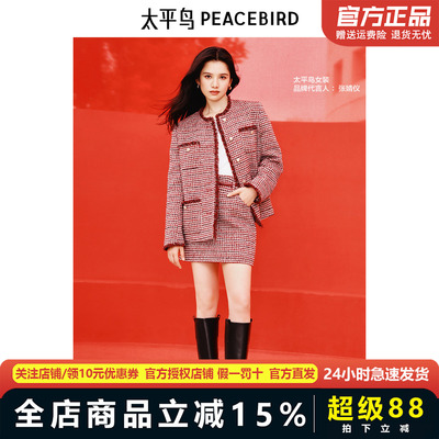 【张婧仪同款】太平鸟女装新款红色小香风短裙A1GEF1232