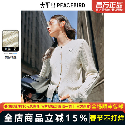 太平鸟miu系圆领绞花针织开衫