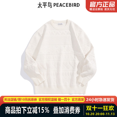 【商场同款】太平鸟男装雪尼尔提花毛衣冬季针织衫B2EBE4523