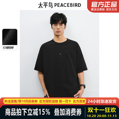 太平鸟男装纯色刺绣重磅短袖T恤夏新款体恤B2CNF2177