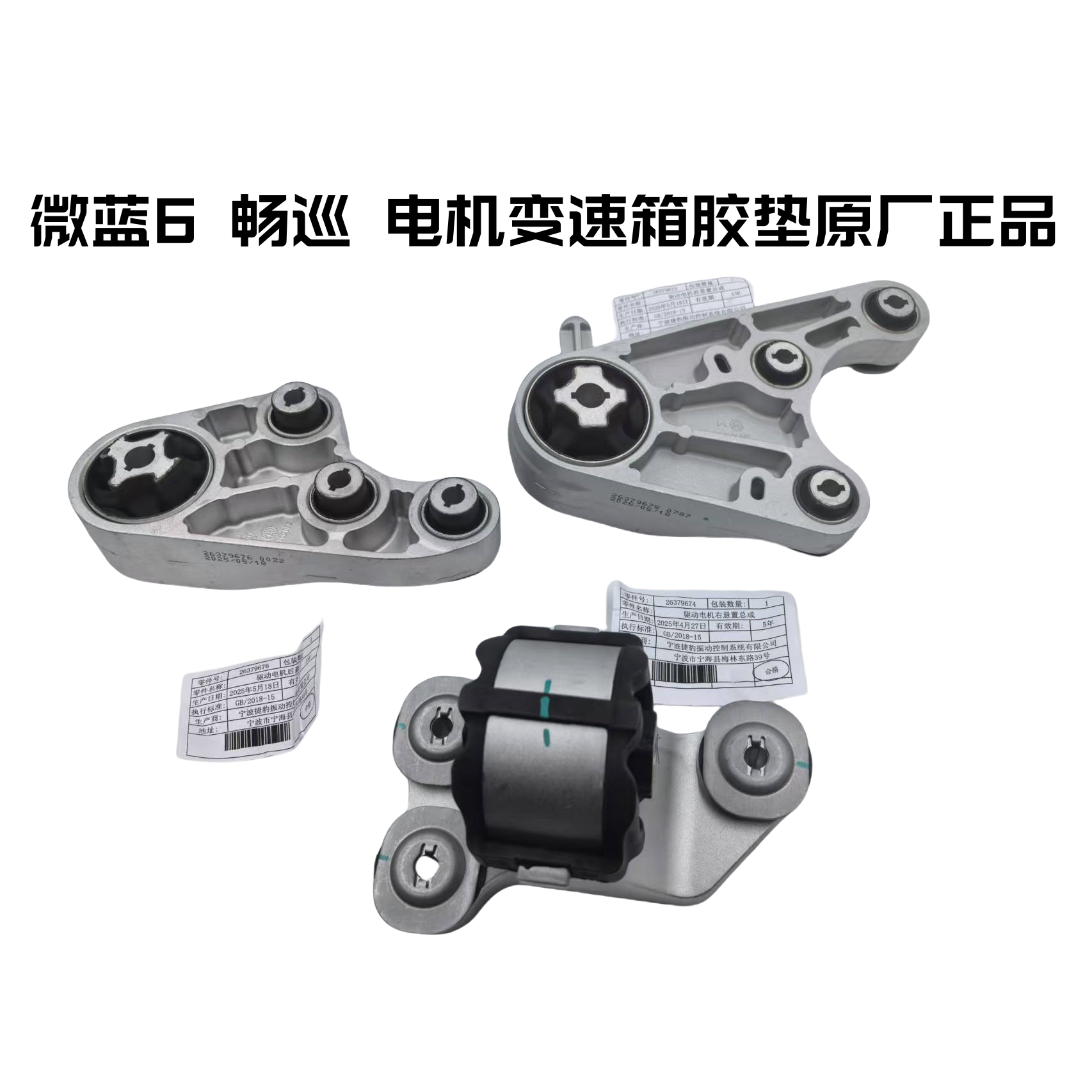 别克微蓝6雪佛兰畅巡电机电机胶垫发动机变速箱胶垫原厂正品