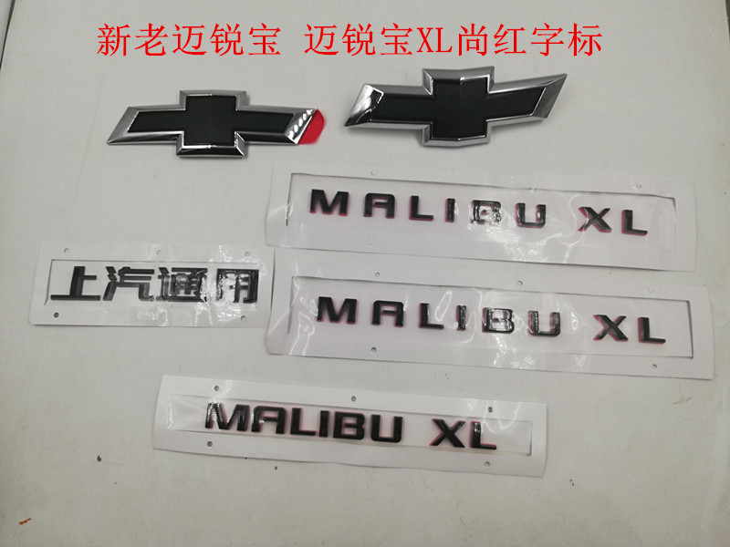 雪佛兰迈锐宝 迈锐宝XL 改装尚红版字标车门字标 轮毂盖字母标