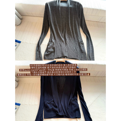 EASE 婴儿肌肤感 60支chao细水溶两色开衫 深灰/藏青