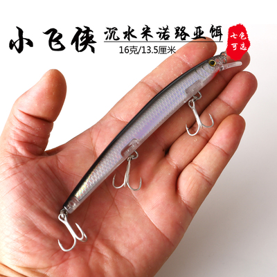 专用路亚饵远投米诺淡水海钓鳡鱼
