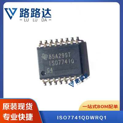 ISO7741QDWRQ1 贴片SOP16 数字隔离器 芯片 提供BOM配单 全新现货