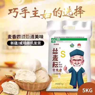 新疆奇台面粉丝麦耘雪花面粉5kg冬小麦包子馒头面条饺子通用面粉