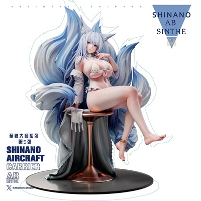 ABsinthestudio至臻大师信浓