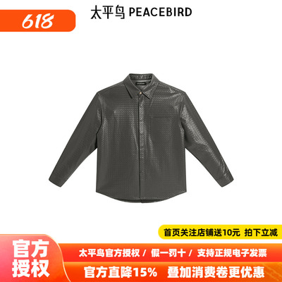 【王鹤棣同款】太平鸟男装 潮流衬衣休闲PU皮长袖衬衫男B1CHF1421
