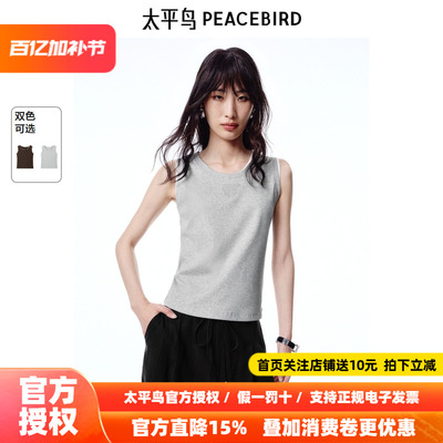 太平鸟女装夏季合体修身棉柔质感假两件吊带背心A1CQF2525