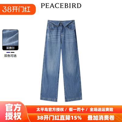 【商场同款】太平鸟2025年秋季新款全天丝翻腰牛仔裤A3HAE2272