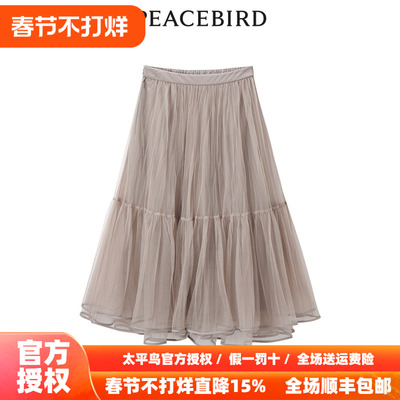【商场同款】太平鸟女装年秋季新款气质网纱裙A1GFE1602
