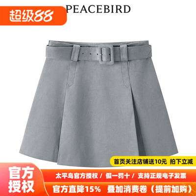 【商场同款】太平鸟女装2026年秋季新款机能百褶裙A3GED4414