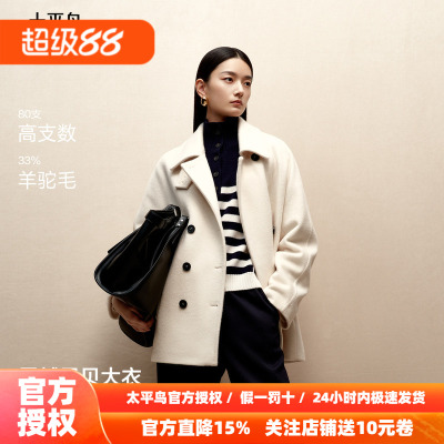 【宣璐同款】太平鸟甄绒系列雪绒贝贝33%羊驼高支呢大衣A1AAF4332