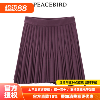 【商场同款】太平鸟女装2026秋季新款百褶短裙A3GED3401