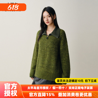 【商场同款】太平鸟26夏新款花式混纺撞色翻领针织毛衫A3EEF4258