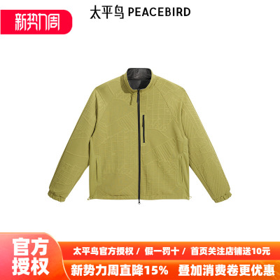 【商场同款】太平鸟男装夹克春季新宽松两面穿提花外套 B2BCE4143
