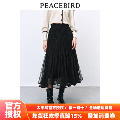 【商场同款】太平鸟女装2025年秋季新款气质网纱裙A1GFE1216