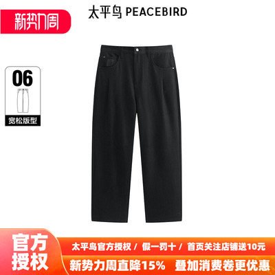 【商场同款】太平鸟男装牛仔裤25夏宽松阔腿长裤潮 B1HAF210K
