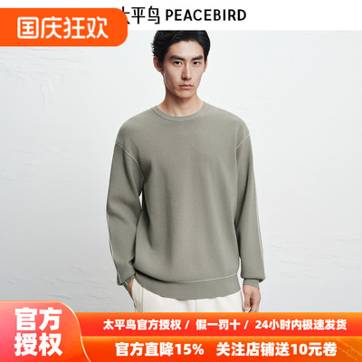 【商场同款】太平鸟男装撞色毛衫冬新款圆领时尚毛衣B1EBF4425