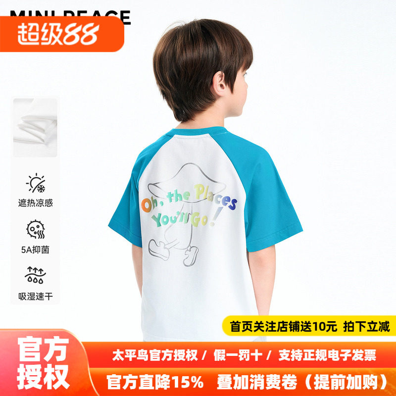 [凉感抑菌]MINIPEACE太平鸟童装男童短袖T恤插肩袖夏装速干运动新