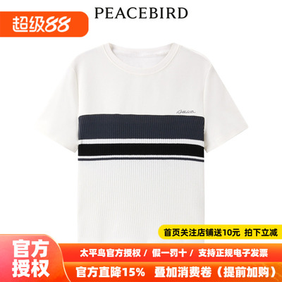 太平鸟女装2026年夏季新款拼接线套衫A3EED2F03
