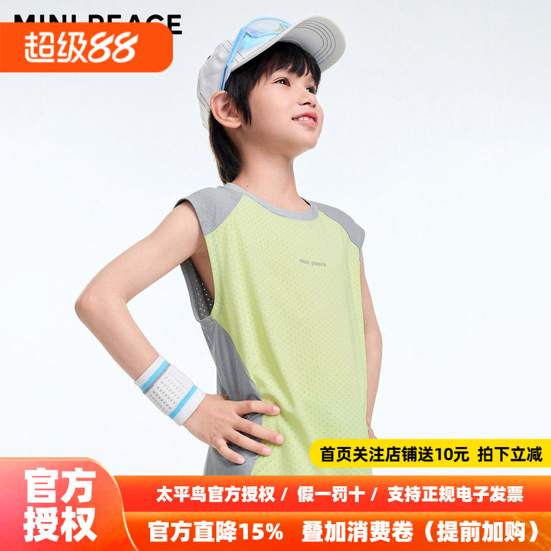 [吸湿速干]MINIPEACE太平鸟童装男童背心运动无袖T恤宽松夏装上衣