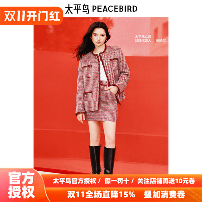 【张婧仪同款】太平鸟女装新款红色小香风短裙A1GEF1232