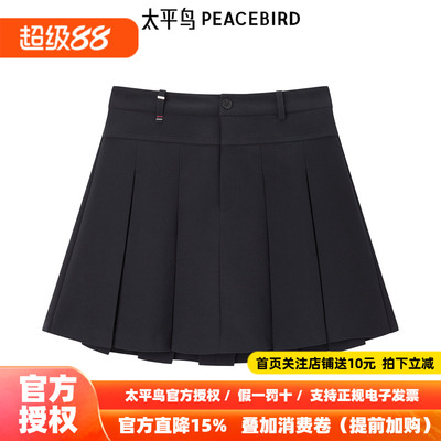 太平鸟女装百褶半身裙新款干爽亲肤TR短裙A1GEF1230
