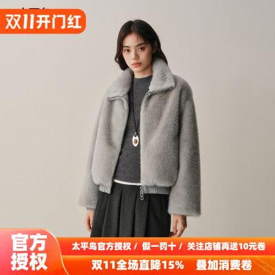 【商场同款】太平鸟夹克式品质仿金貂绒环保皮草灰色A1AEF4312