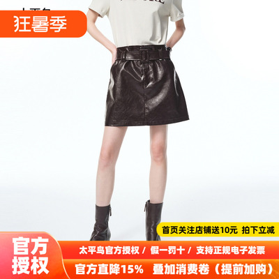 【秀场同款】太平鸟商场PU皮A字半身裙摩登短宽腰带设计A1GEF3534