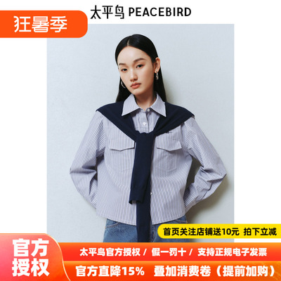 太平鸟女装2026年新款条纹混纺可拆卸毛衫披肩搭配衬衫A1CAF1256