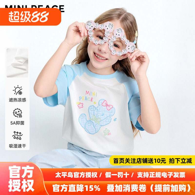 [凉感速干]MINIPEACE太平鸟童装女童插肩袖短袖T恤抑菌防晒夏装新