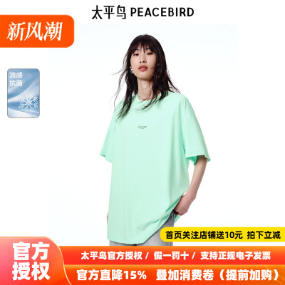 太平鸟女装秋季圆领微阔H版型薄荷绿T恤潮流时尚上衣女A3CNF2470