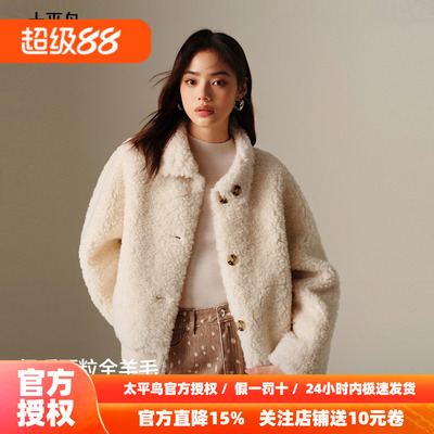 【商场同款】太平鸟品质全羊毛颗粒毛外套女正反两穿A1ADF4313