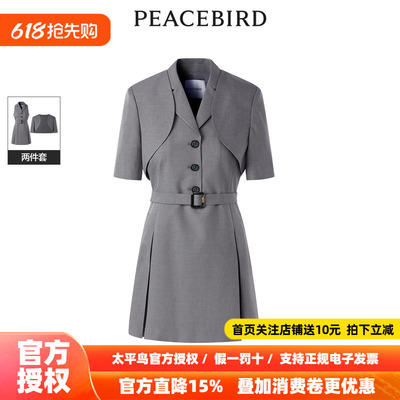 太平鸟女装2026年春季新款品质西装连衣裙A1FAE2146