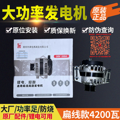 原厂福田戴姆勒欧曼汽车ETX/GTL/EST福康发动机大功率防烧发电机