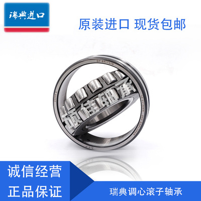 进口双列滚子调心轴承高速耐温