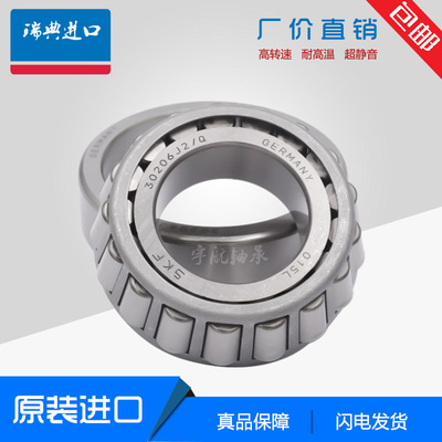 SKF圆锥滚子轴承 32221 32222 32224 32226 32228 32230 J2/Q